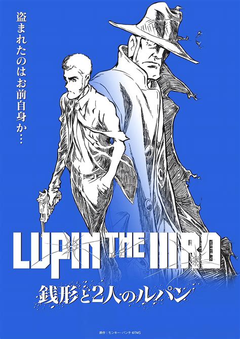 Archives Des Anime Lupin The Iiird Zenigata And The Two Lupins Animotaku