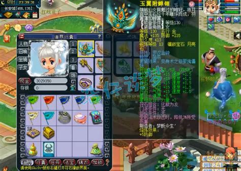 玉翼附蝉翎梦幻西游普陀129级装备搭配129级普陀山装备怎么搭配3dm网游