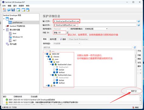usb硬件加密狗（泰雷兹 金雅拓 圣天诺 hasp加密锁 对war包混淆外壳加密的测试，测试war包（或jar包）防止被反编译测试