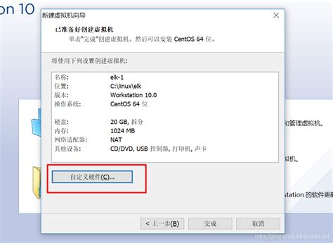 从零学elk系列（二） vmware安装centos（超详细图文教程） 通往精英的成长之路 csdn博客 开发人员centos