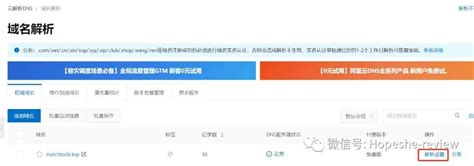 域名注册与解析 知乎