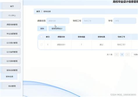 Nodejsvue高校毕业设计选题管理系统22t68学生选题系统前端代码 Csdn博客