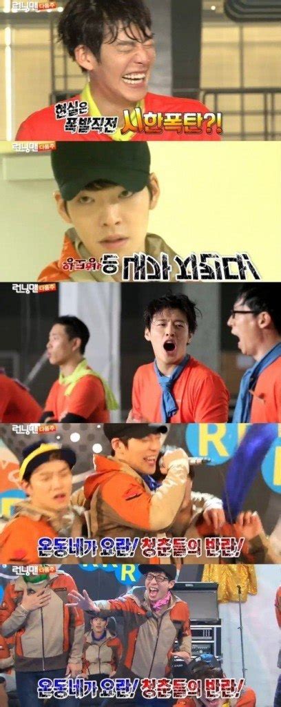 Kim Woo Bin Kang Ha Neul And Junho Show Their Silly Sides For Next