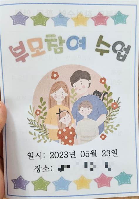 유치원 부모 참여수업의 첫 경험 🥰 네이버 블로그