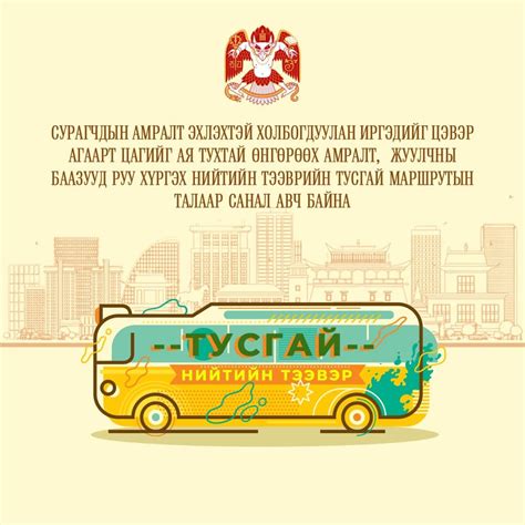 Сурагчдын амралт эхлэхтэй холбогдуулан иргэдийг цэвэр агаарт цагийг ая тухтай өнгөрөөх амралт