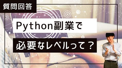 毎日Pythonアルファベットや文字を数字アスキーコードに変換する方法ord Pythonちゃん