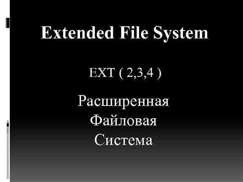 Extended File System Ext 2 3 4