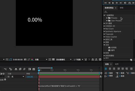 只要功夫深 不用关键帧之数字动画的玩法 知乎