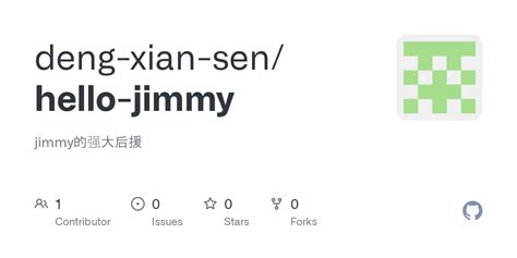 Github Deng Xian Senhello Jimmy Jimmy的强大后援