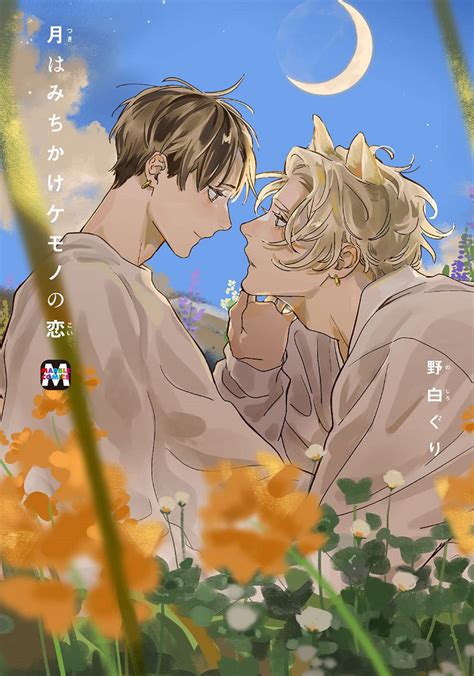 List Truyện Cùng Tác Giả Nojiro Guri Sky Is The Limit