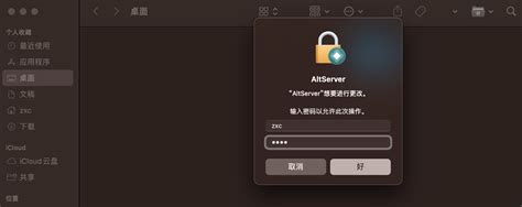 ios开发之——使用altstore给ipa签名并安装 pgzxc
