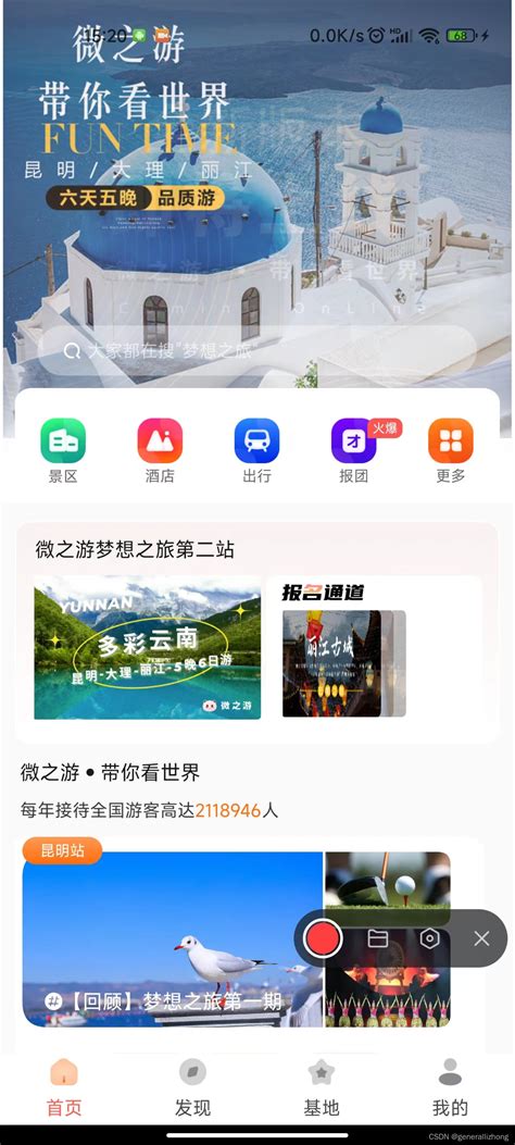 android渐变切换图片 imageview渐进渐出切换图片 csdn博客