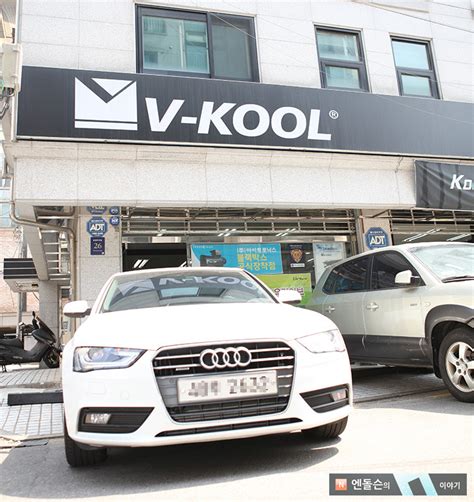 자동차 썬팅필름 추천 브이쿨 V Kool 대치점 열차단 필름 Yf소나타 썬팅 후기
