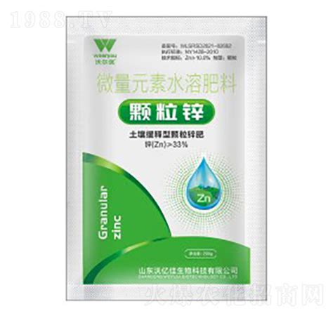 土壤缓释型颗粒锌肥 沃尔优山东沃亿佳生物科技有限公司 火爆农化招商网【1988tv】