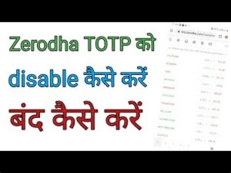 Zerodha Kite App Me Totp Disable Kaise Kare How To Disable Totp In
