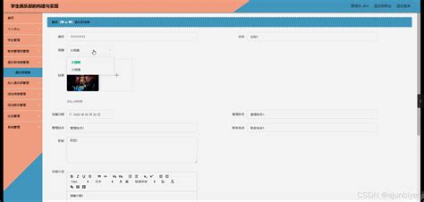 Java学生俱乐部的构建与实现（源码开题） Csdn博客