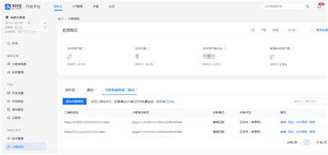 支付寶小程式掃碼爬坑 zendei技術網路在線