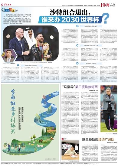 羊城晚报 陈盈骏顶薪续约广州队