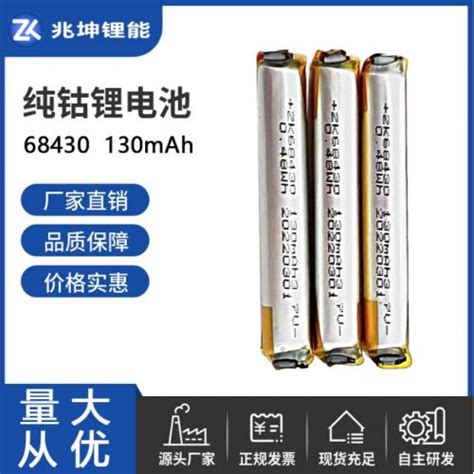 聚合物充电锂电池 130mAh 惠州市兆坤锂能科技有限公司 新能源网