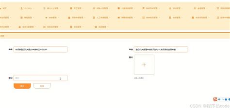 Python儿童福利院管理系统 Csdn博客