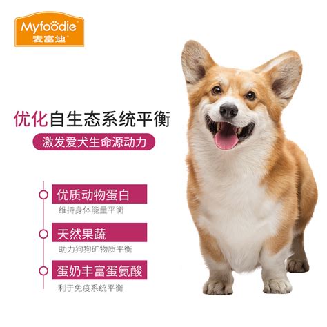 麦富迪狗粮营养森林小型犬成犬泰迪柯基比熊博美通用型幼犬粮10kg 虎窝淘