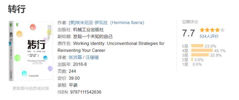 聊聊学python转行、具体学习方法、自学python用于办公、写爬虫等 聊聊学python转行、具体学习方法、自学python用于办公、写爬虫等