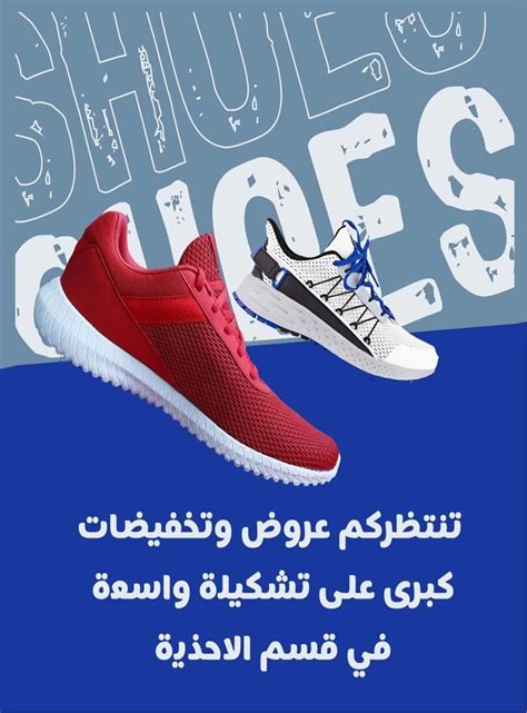 Ramez Price Blast Deal Oman Ramez Shopping Offers Today