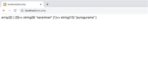 PHPの基礎配列の全ての値を取得するarray valuesをマスターしよう サラプロのPHPメモノート