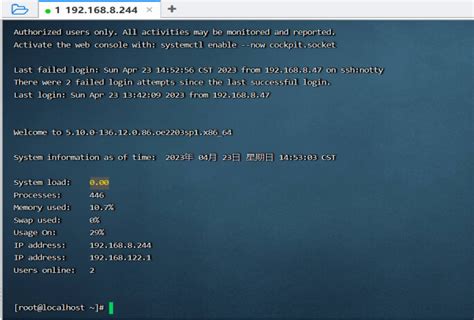 Openeuler应用入门 02 使用finalshell连接服务器 Other 其他技术问题 Openeuler 论坛