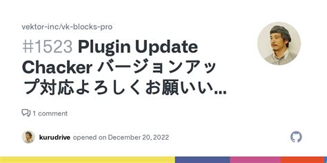 Plugin Update Chacker バージョンアップ対応よろしくお願いいたします Issue 1523 vektor