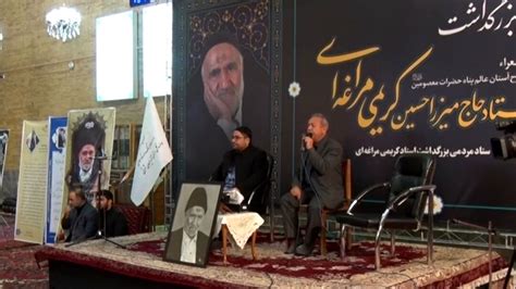 فیلم آیین بزرگداشت استاد کریمی‌ مراغه‌ای در تبریز برگزار شد ایرنا