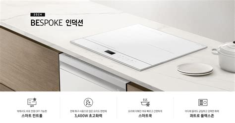 2024 삼성 Bespoke Ai 인덕션 플렉스존 Nz63db657caws