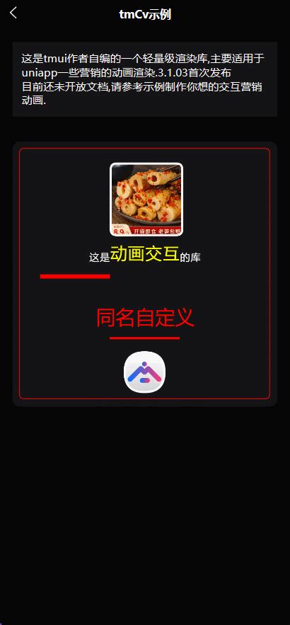 关于tmUi 的更新日志 TMUI