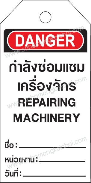 โรงงานผลิตป้าย ป้ายเซฟตี้ ป้ายระวังอันตราย ป้ายสะท้อนแสง ป้ายเรืองแสง ป้ายทางหนีไฟ กรวยยาง