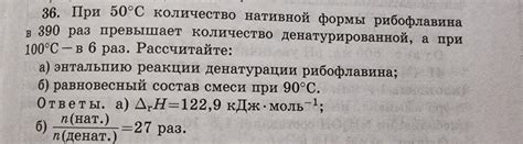Термодинамика Теормат 36 задача Физическая химия Спроси Beyond Curriculum