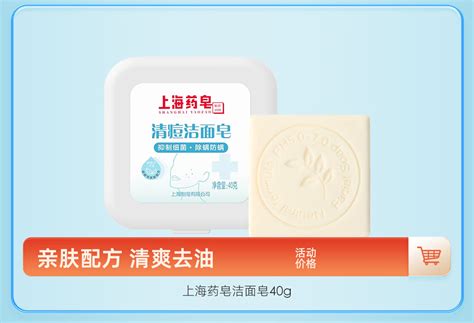 上海药皂旗舰店 京东