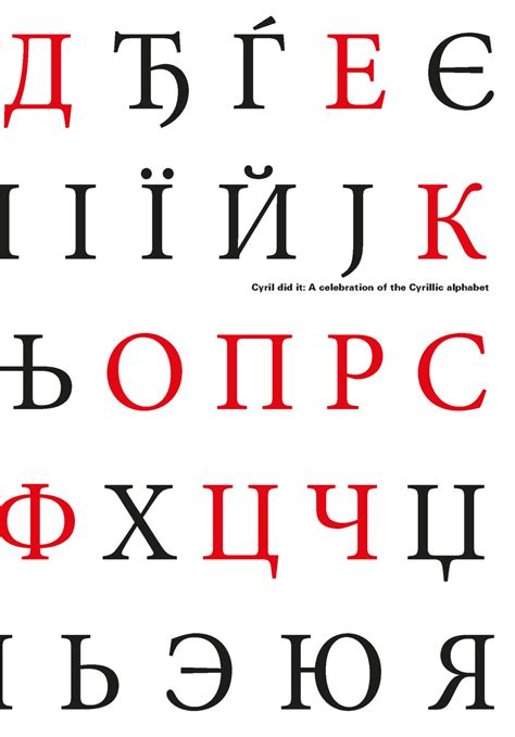 Cyrillic Alphabet Z At James Glassop Blog