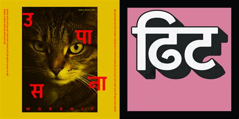 Saanjh Devnagari Typeface Design Behance