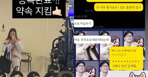 10기옥순♥유현철 커플 바프 가나 헬스등록 완료 보여주겠어