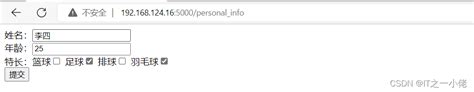 Flask框架中request请求用法详解flask Request Csdn博客 Flask框架中request请求用法详解flask Request Csdn博客