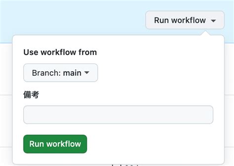 Github Actions の Workflowdispatch で複数行入力できるようにする