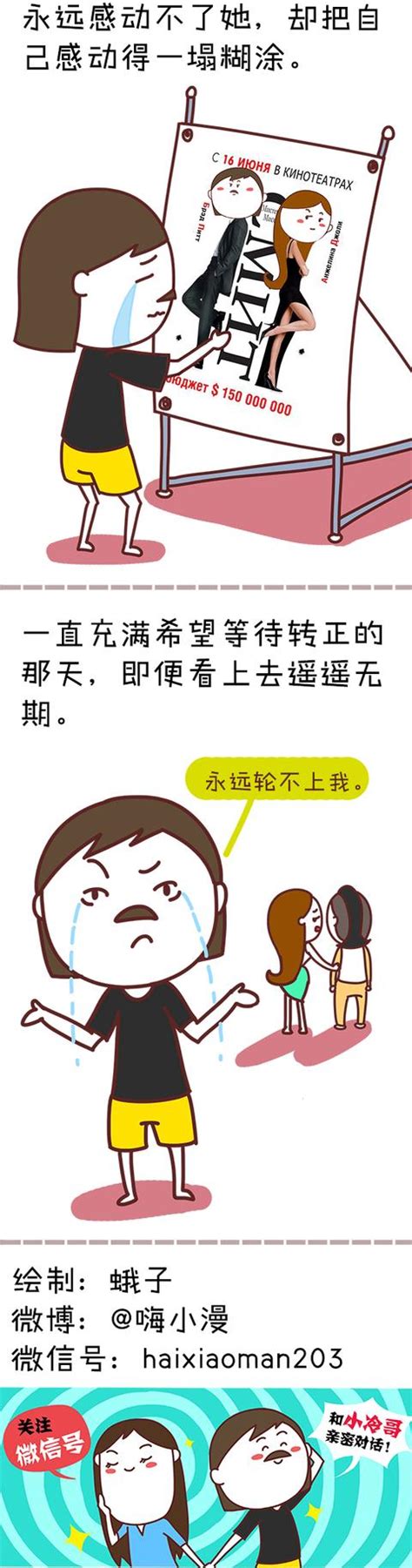 作為備胎是一種什麼體驗？ 每日頭條
