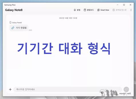 삼성 Flow 갤럭시 컴퓨터 연결하고 휴대폰으로 동영상 사진 옮기기