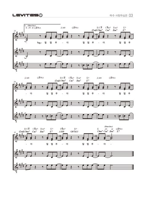 악보 예수 사랑하심은 Jesus Loves Me 장주상 Jang Ju Sang 레위지파 찬양 경배 네이버 블로그