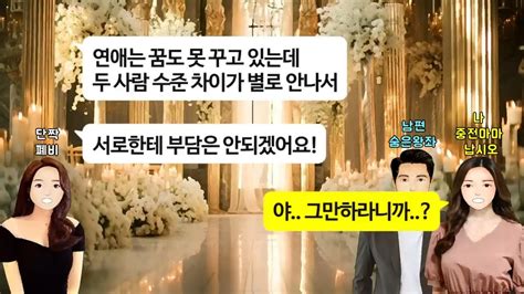 깡냉이톡썰 동네에서 큰슈퍼하다 망한 우리집안을 비웃던 친구 모솔에 돈없는 남자를 억지로 소개시켜 주는데 서로 잘 통해 결혼한후 친구에게 고맙다며 신혼집 초대했더니 게거품