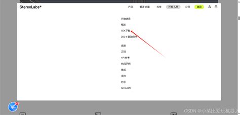 Windows配置zed2相机环境windows安装zed Csdn博客