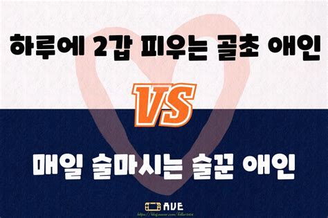 웃긴 밸런스게임 질문 연애 커플 네이버 블로그