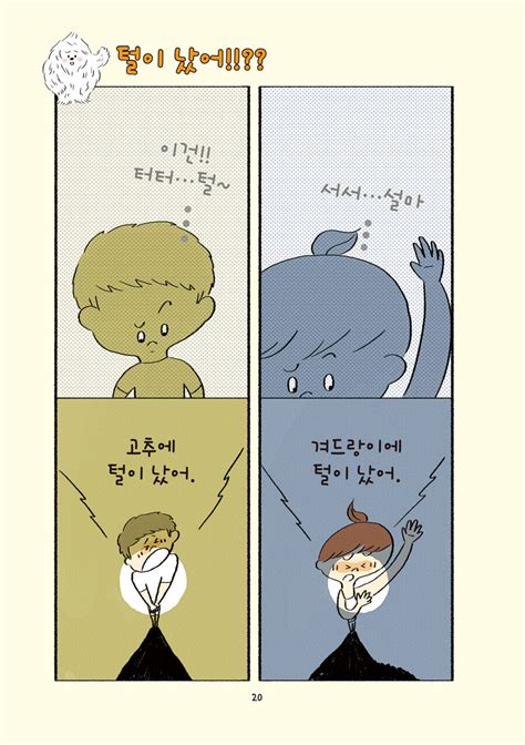 알라딘 미리보기 엄마는 왜 고추가 없어