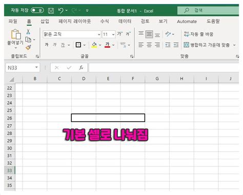 엑셀 셀 나누기와 합치기 방법 단축키 병합 네이버 블로그