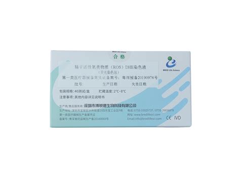 精子活性氧类物质（ros）dhe染色液（荧光染色法） 流式细胞术系列 产品展示 深圳市博锐德生物科技有限公司